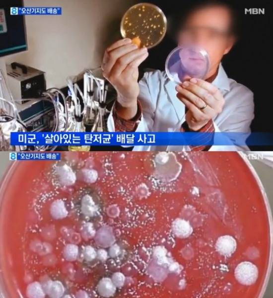 주한미군탄저균 30일 한미 국방장관 회담서 긴급 논의