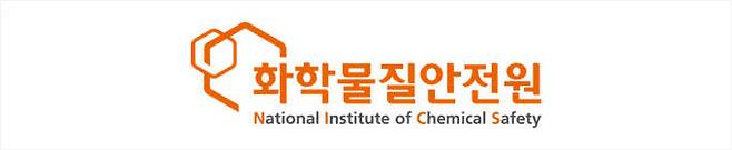 화학물질안전원 4일 화학사고 대응·수습 심포지엄
