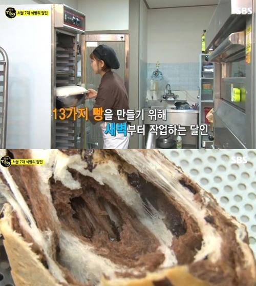 생활의달인 식빵 서울 7대 식빵 조고운 달인화곡동 위치한 식빵 공작소