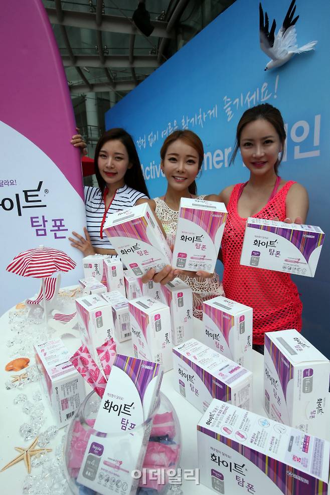 포토 유한킴벌리 화이트 탐폰 액티브 썸머 캠페인