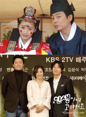 KBS2 '인생이여 고마워요' 시청률 약진
