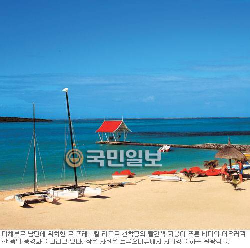 인도양 숨은 보석―모리셔스 환상의 섬 꿈 같은 휴식