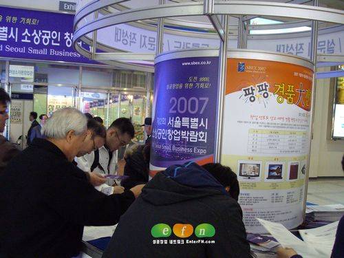 서울시 소상공인창업박람회 오는 24일까지 Setec에서