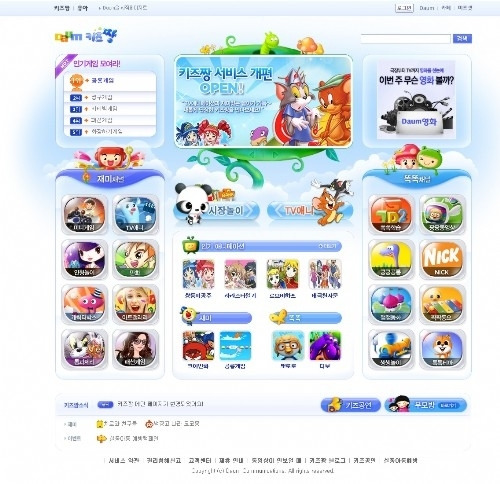 다음 어린이 포털 키즈짱 콘텐츠 강화