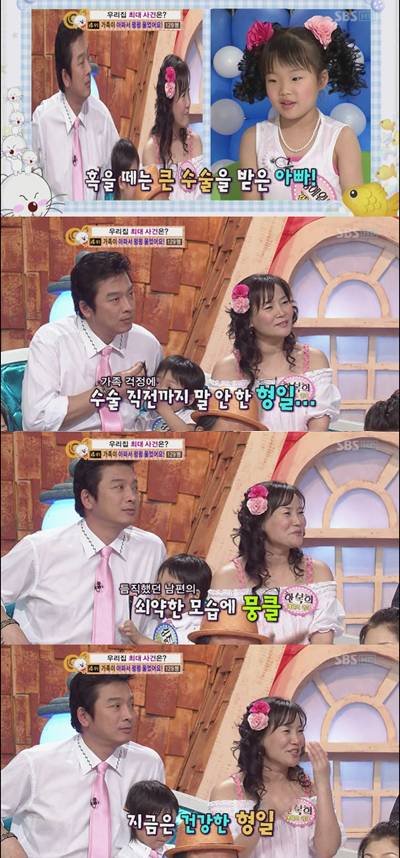 암 숨겼던 김형일 가족은 커다란 수술자국에 또 한번 눈물
