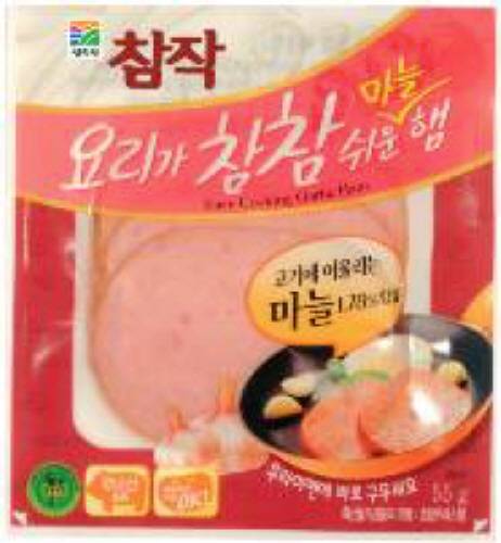 대상fnf 국산돼지고기 햄 출시