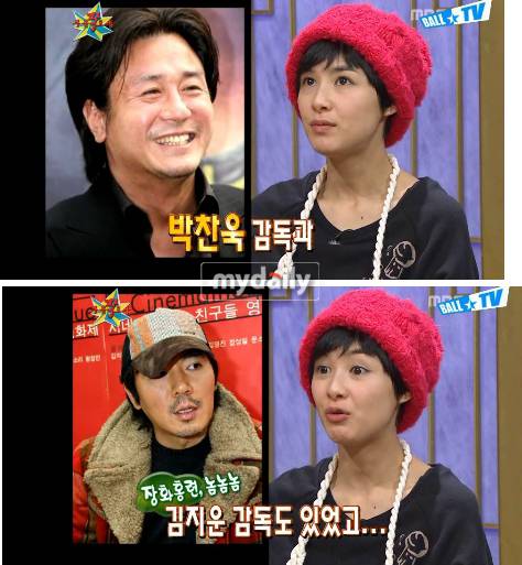 강혜정 올드보이 오디션때 회칼 가져갔다