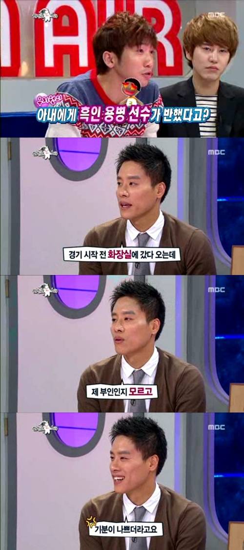 우지원 아내 이교영 외국인 선수에게 대시 받았다