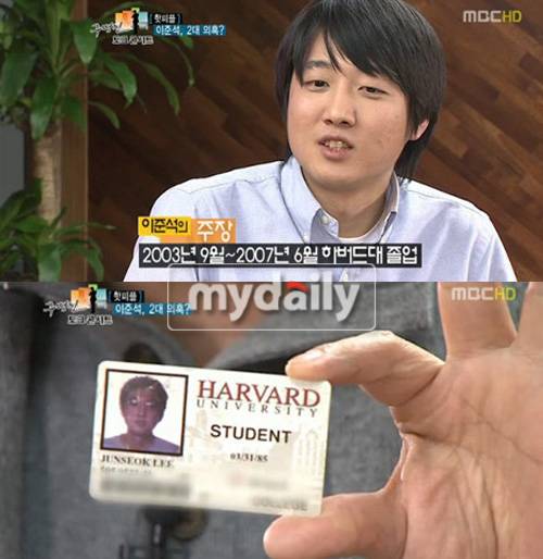 이준석 왓비컴즈의 학력 의혹에 하버드대 졸업장 공개