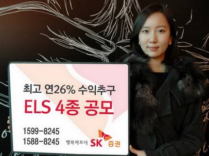 [머니팁]SK證, ELS 4종 공모