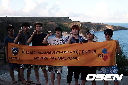 [사진] CJ 엔투스 프로게임단, '스페셜포스2는 우리가 세계 최고'