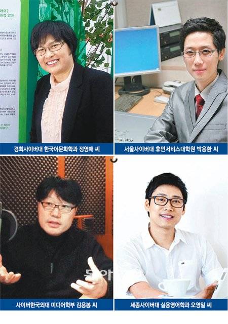 사이버 대학 디지털아날로그α 사이버大엔 꿈이 흐른다