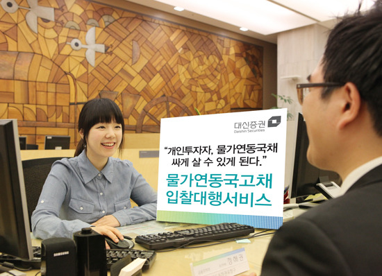에셋 플러스 물가연동국채 투자기간 물가 오른 만큼 이자 더 얹어줘