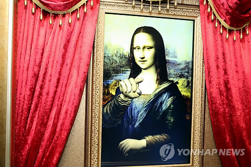 부산에 모나리자와 대화하는 3d 미술전시회