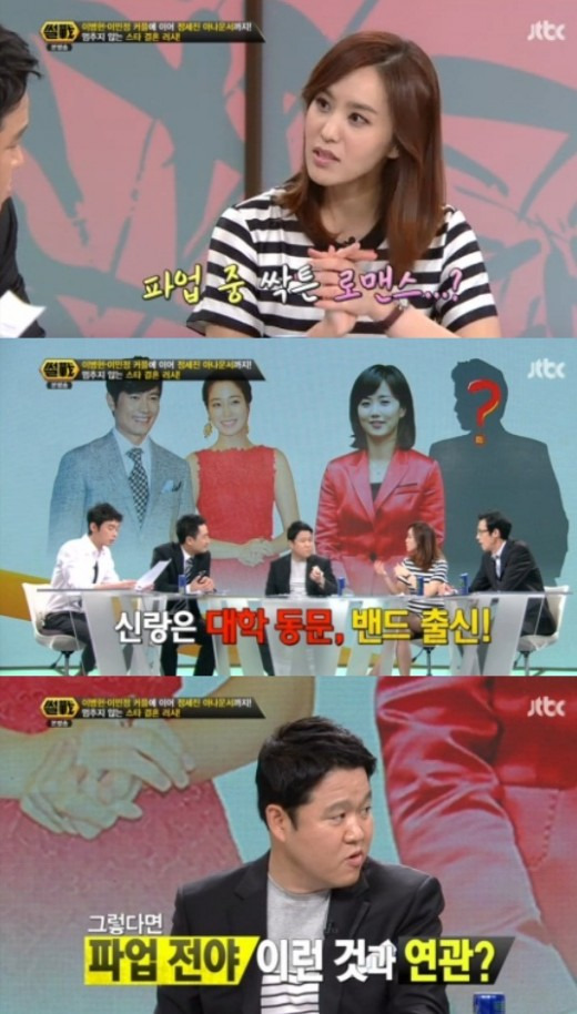 박지윤 정세진 11살 연하 예비신랑 은행 근무·파업 중 싹튼 사랑