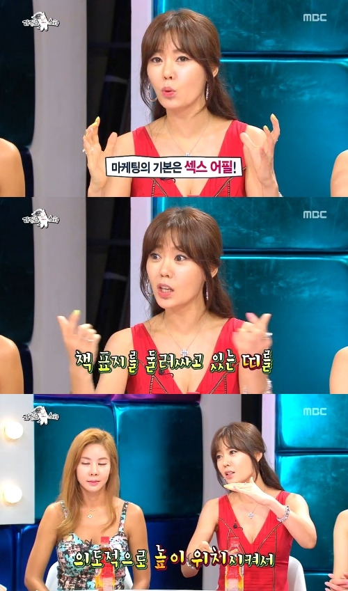 안선영 섹스어필 위해 연애지침서 띠지 일부러 높게했다