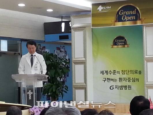 효산의료재단 지샘병원 개원 경기남부 거점병원 될 것