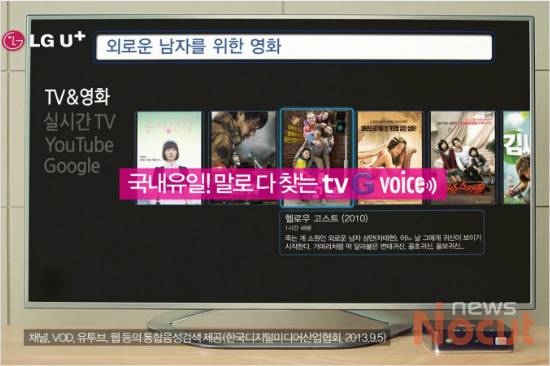 LG유플러스, U+tv G 신규 광고 온에어