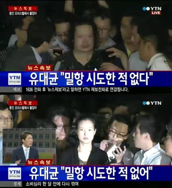 유대균 박수경 검거 차분히 입연 유대균묵묵부답 박수경