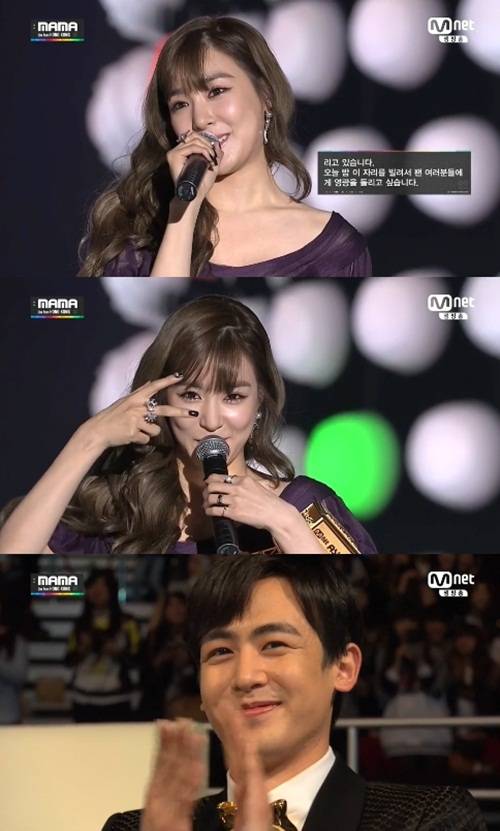 [2014 MAMA] 태티서, 케이팝 팬 초이스 여자상.."소원, 살아있네"