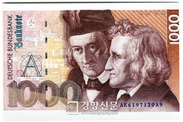 지폐인물열전 24야코프 그림·빌헬름 그림1785~18631786~1859정의를 위해 분연히 일어섰던 전 세계 동심
