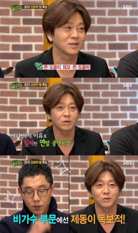힐링캠프 윤도현 김제동 매출에 큰 도움 비가수부문 독보적