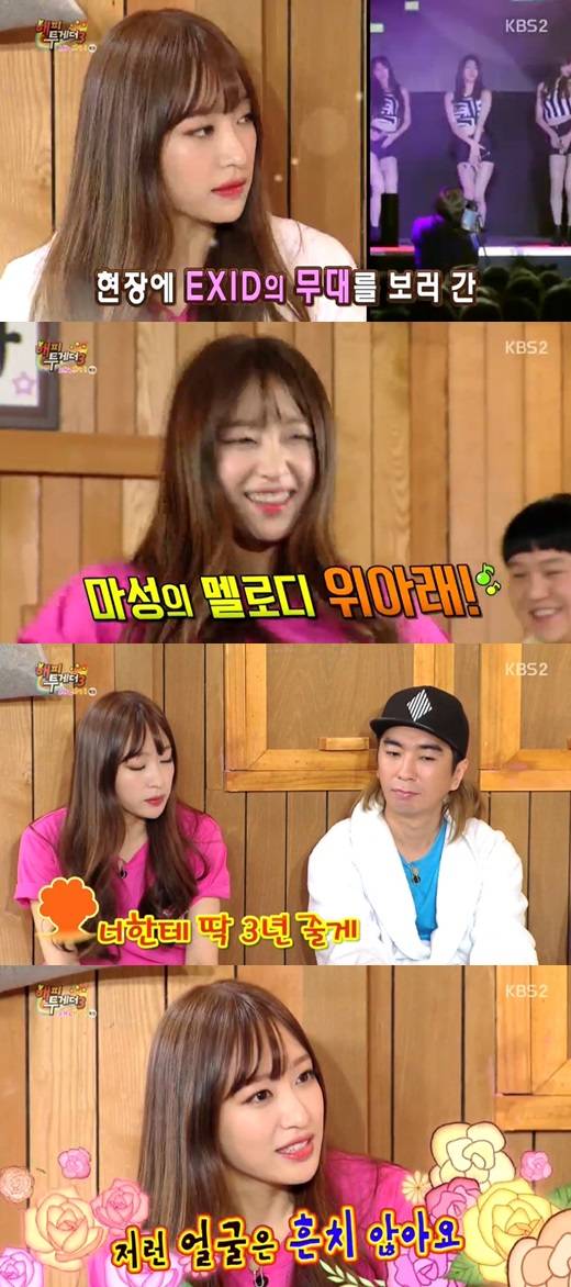 '해투' EXID 하니 "과거 JYP 연습생, 1년 뒤 제명"
