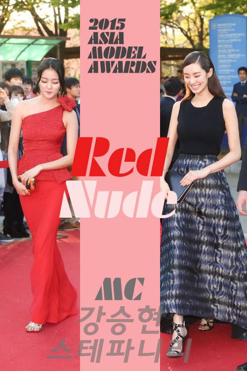 강승현-스테파니리, 2015 아시아 모델 어워즈 '미녀 2MC'의 메이크업
