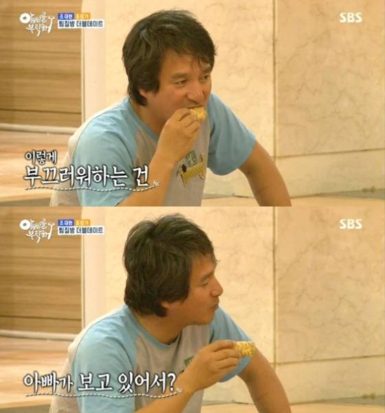 아빠 조재현 조혜정 애교 있었음 나한테 잘했을 것