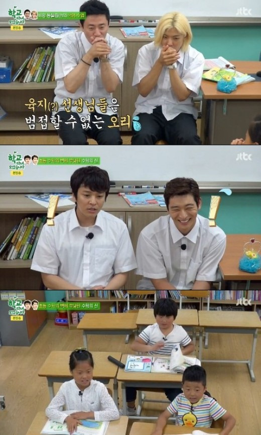Tv줌인 학교 다녀오겠습니다 초보 선생 4인방 비양분교에 가다 힐링 케미