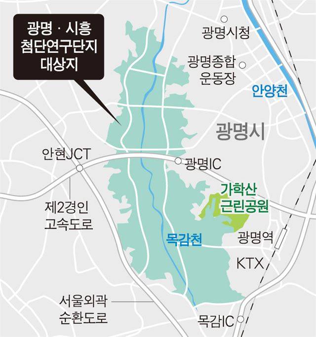 광명·시흥에 판교 같은 테크노밸리 들어선다