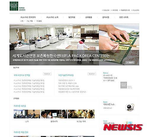 국립중앙도서관 13개국 국가도서관과 지적문화유산 보존 앞장