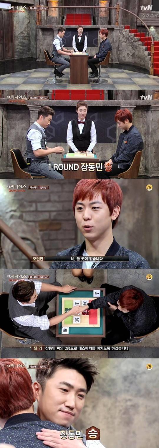 지니어스 오현민 데스매치서 탈락 김경훈·장동민 결승 진출