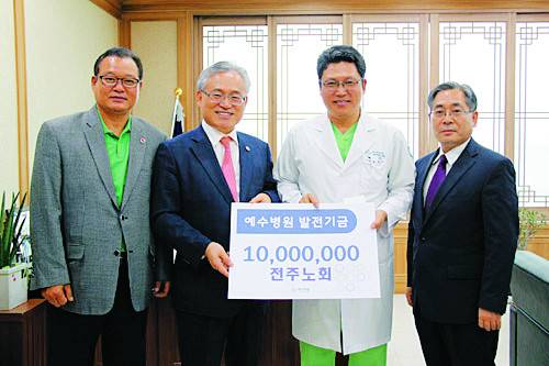 예장통합 전주노회 1000만원 예수병원 발전기금으로 전달