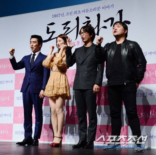 포토 영화 도리화가 제작발표회