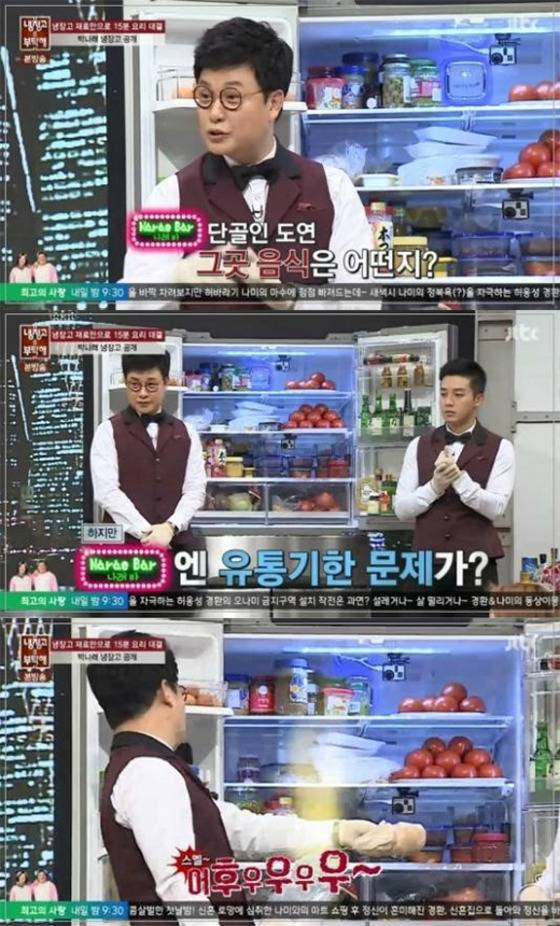 냉장고를 부탁해 장도연 박나래 냉장고 폭로 유통기한이