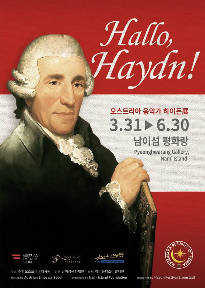 교향곡의 아버지 하이든의 명곡 울려 퍼지는 남이섬