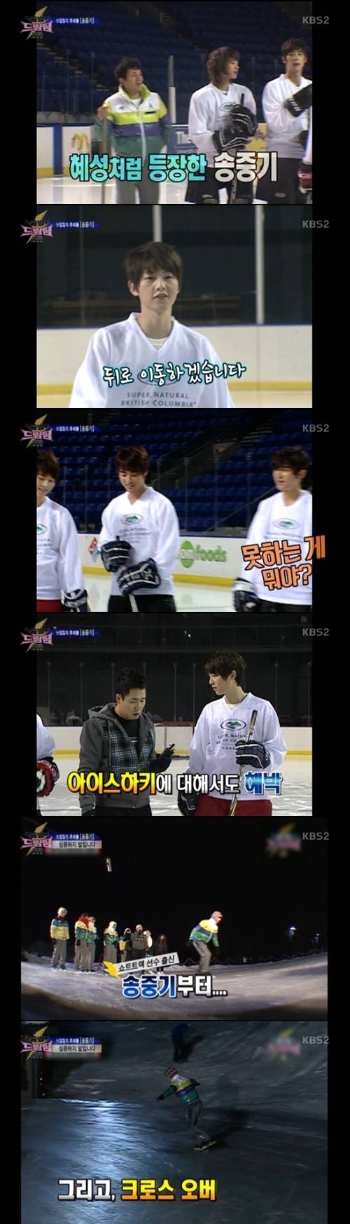 송중기 과거 쇼트트랙 선수였다 수준급 실력출발드림팀