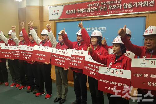 읍소 Vs 세몰이부산여야 주말 총력전