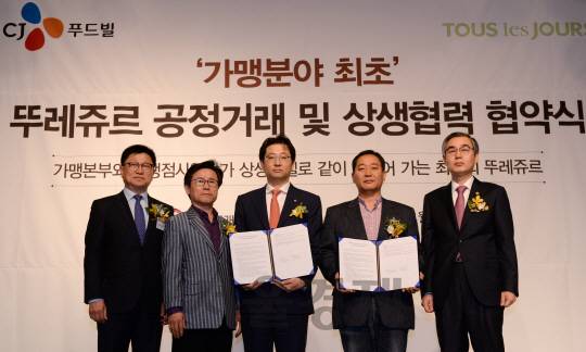 Cj푸드빌 뚜레쥬르 가맹점주들과 공정거래협약 체결