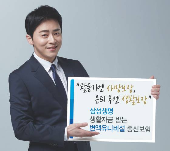 삼성생명 생활자금 받는 변액종신보험 출시