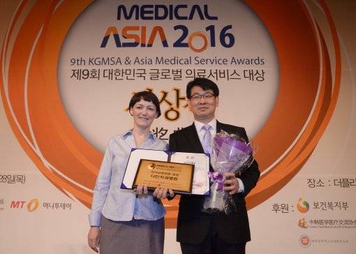 메디컬아시아2016 치아교정 부문 다인치과병원