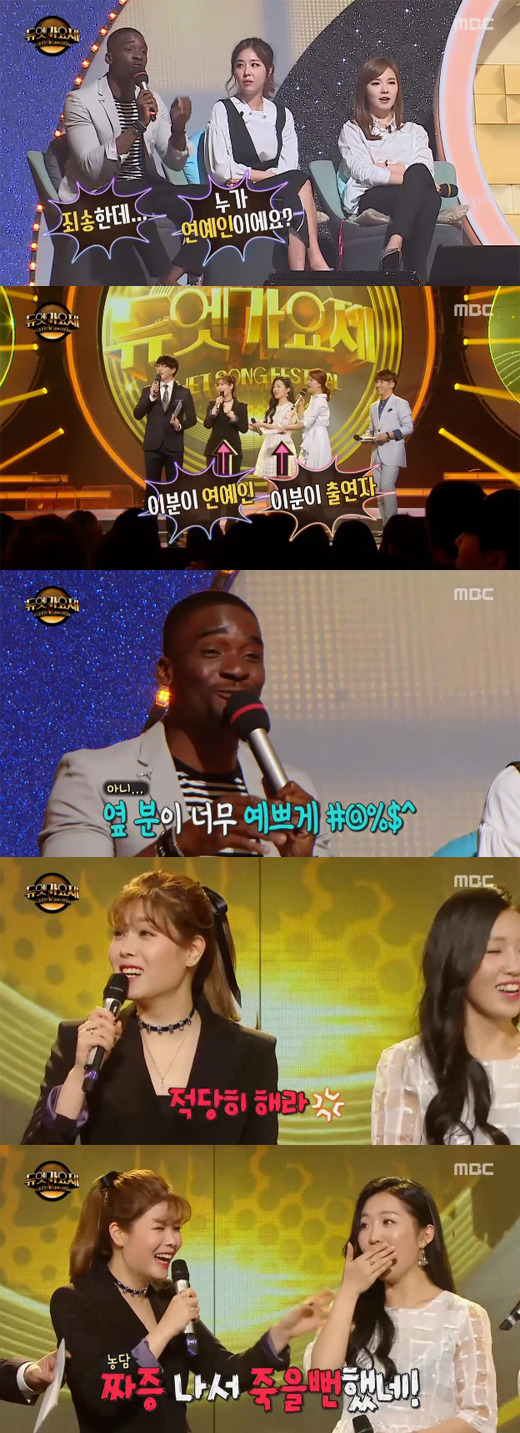 듀엣가요제 린 샘 오취리 발언에 발끈 너 적당히 해라