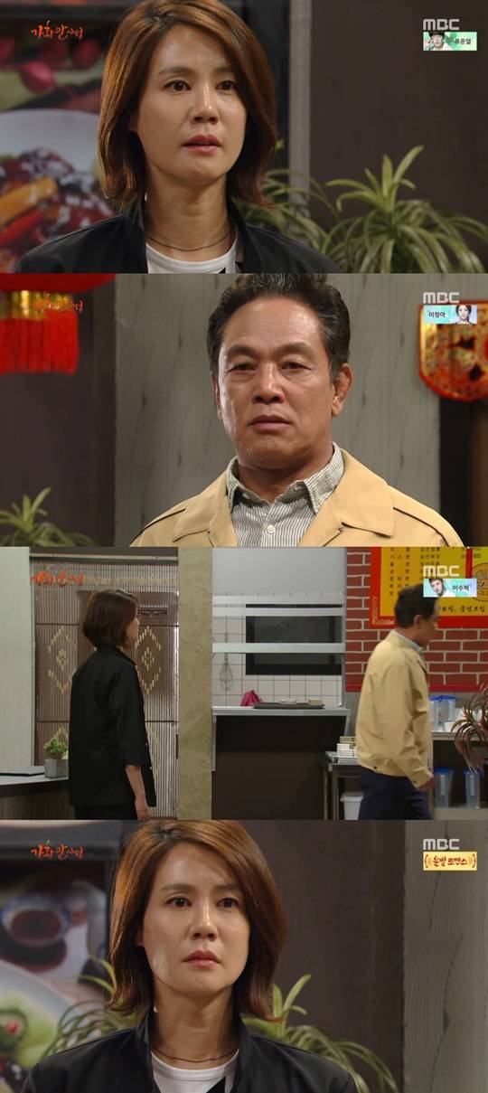 가화만사성 김지호 김영철에 그 집 며느리 이미 반납