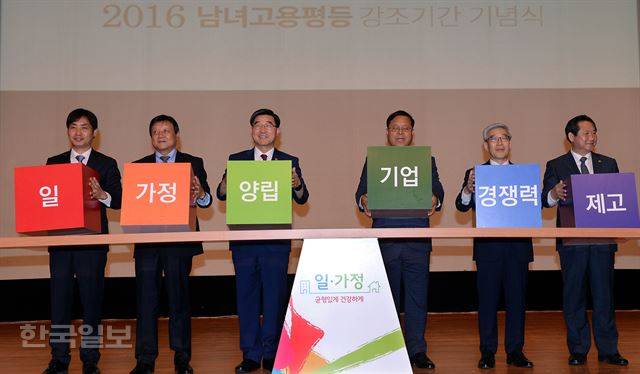 남녀고용평등 강조기간 기념식 성황리 개최