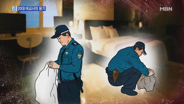 성폭행 악몽에도 침착했던 20대 여교사