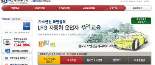 세계 유일의 Lpg운전자 교육 폐지해야