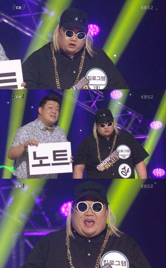 개콘 김태원 쇼미5 킬라그램 완벽 패러디 죽이는 무게