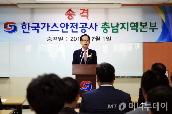 가스안전공사 충남북부지사 충남지역본부로 승격