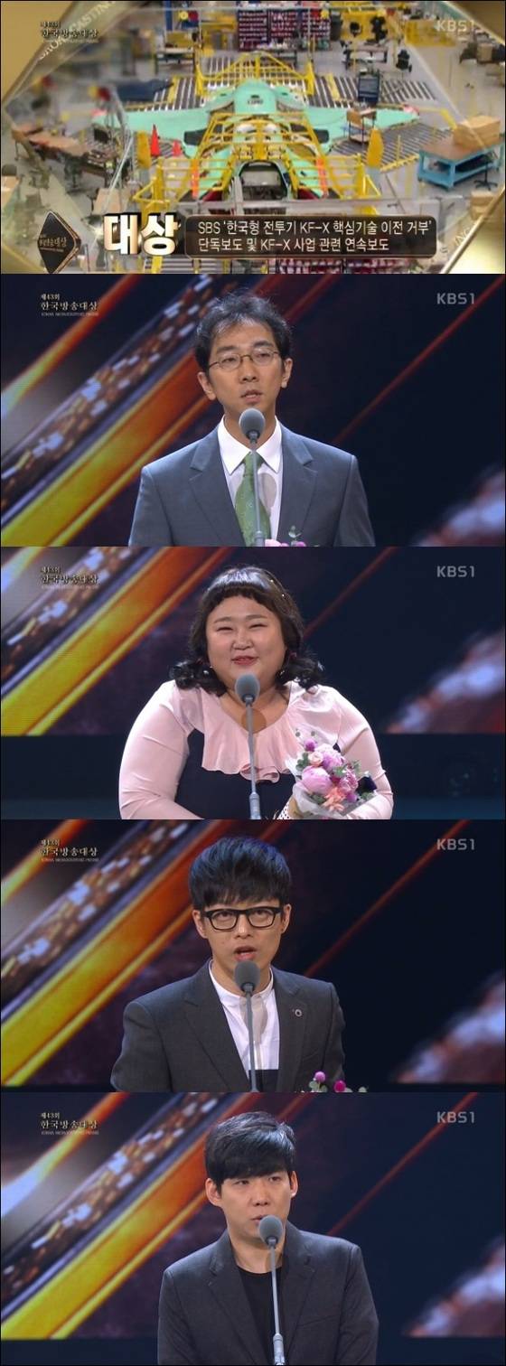 [한국방송대상]KF-X 보도 대상 영예..황정음·하현우 수상(종합)